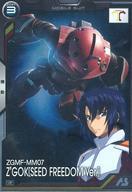 Yahoo!オークション - 中古ガンダム アーセナルベース BP01-014[R] ズ...