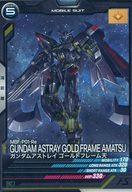 Yahoo!オークション - 中古ガンダム アーセナルベース UT04-026[C] ガ...