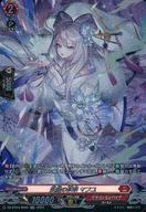 Yahoo!オークション - 中古ヴァンガード DZ-BT04/SR05[SR] 妖麗の氷華 ...