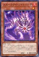 Yahoo!オークション - 中古遊戯王 AGOV-JP009[N] スネークアイ・ワイト...