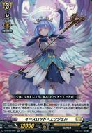 Yahoo!オークション - 中古ヴァンガード D-BT03/020[RR] イーズロッド...