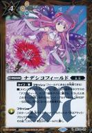 Yahoo!オークション - 中古バトルスピリッツ BSC44-015[R] ナデシコフ...