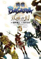 Yahoo!オークション - 中古B6コミック 戦国BASARA 双極の幻(完)(5)