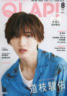 Yahoo!オークション - 中古芸能雑誌 付録付)QLAP 2023年8月号
