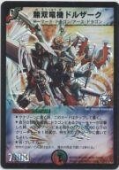Yahoo!オークション - 中古デュエルマスターズ P27/Y3[プロモ] 無双竜...