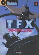 Yahoo!オークション - 中古攻略本PS PS TFX フライトマニュアル