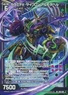 Yahoo!オークション - 中古ゼクス B49-064[SR] カラミティ・サイクロン...