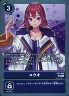 Yahoo!オークション - 中古デジモンカードゲーム EX7-065[R] ユウキ