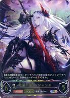 Yahoo!オークション - 中古シャドウバース エボルヴ BP13-U06[UR] 絶望...