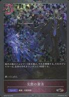 Yahoo!オークション - 中古シャドウバース エボルヴ BP05-P36[SR] (プ...