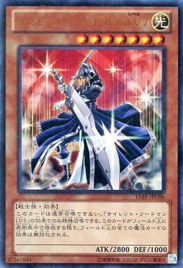 Yahoo!オークション - 中古遊戯王 15AY-JPC06[UR] サイレント・ソード...