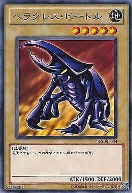 Yahoo!オークション - 中古遊戯王 TP20-JP004[N] ヘラクレス・ビートル