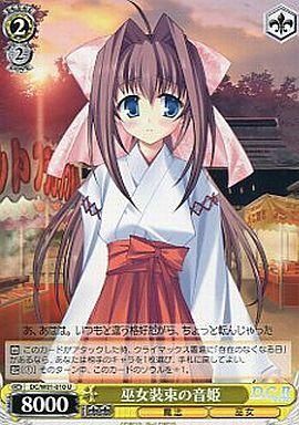 ヴァイスシュヴァルツ DC/W01-010 U ：巫女装束の音姫(ヴァイスシュヴァルツ)｜売買されたオークション情報、yahooの商品情報をアーカイブ公開 - オークファン（aucfan.com）