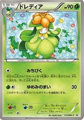 Yahoo!オークション - 中古ポケモンカードゲーム 117/BW-P[P] ドレディ...