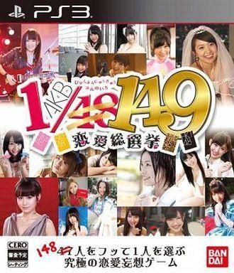 Yahoo!オークション - 中古PS3ソフト AKB1/149 恋愛総選挙[通常版]