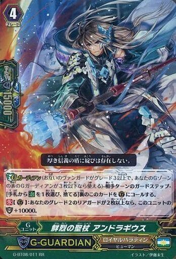 Yahoo!オークション - 中古ヴァンガード G-BT08/011[RR] 鮮烈の聖杖 ア...