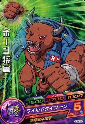 Yahoo!オークション - 中古ドラゴンボールヒーローズ GDPB-30[P] ボー...