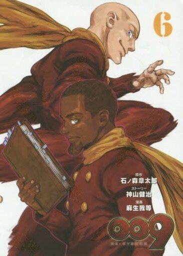 Yahoo!オークション - 中古B6コミック 009 RE CYBORG 全6巻セット / 麻...