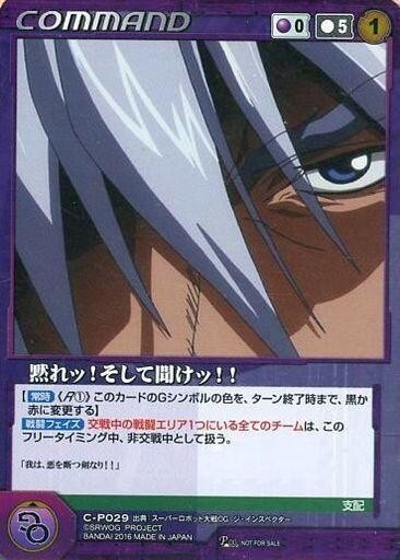 Yahoo!オークション - 中古クルセイド C-P029[P] 黙れッ そして聞けッ