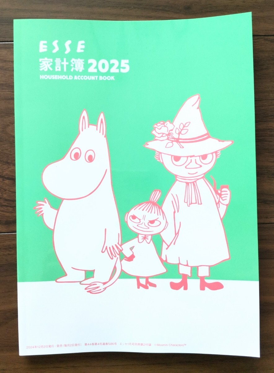 Yahoo!オークション - ESSE 家計簿 2025 ムーミン