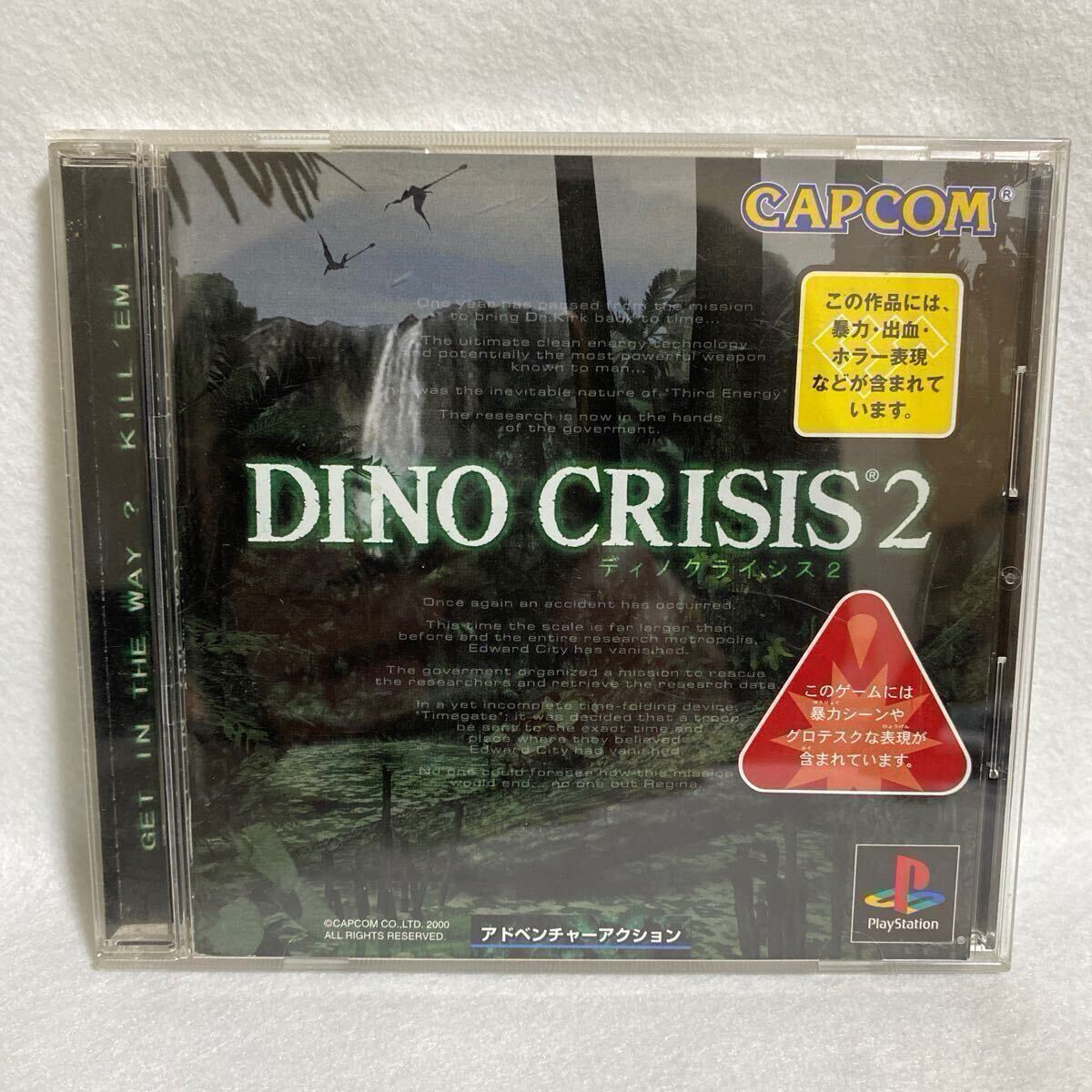 Yahoo!オークション - DINO CRISIS2 プレイステーション ソフト PS