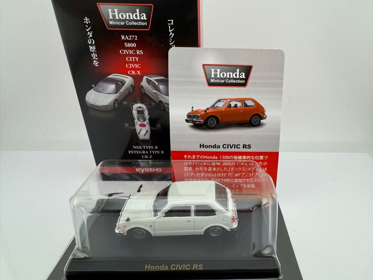 1/64 京商 サンクス ホンダ シビック RS CIVIC 白 ホワイト(乗用車)｜売買されたオークション情報、yahooの商品情報をアーカイブ公開 - オークファン（aucfan.com）
