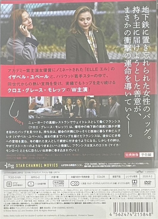 Yahoo!オークション - T34G グレタ レンタル落ち