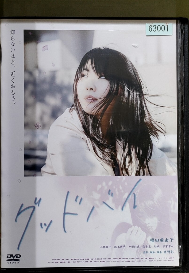 Yahoo!オークション - T34G グッドバイ レンタル落ち