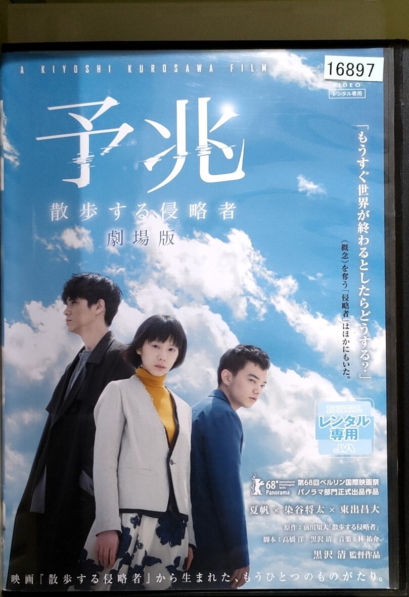 Yahoo!オークション - T34G 予兆 レンタル落ち