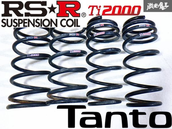Yahoo!オークション - バネカットなし RS-R Ti2000 L350S タント ダウ...
