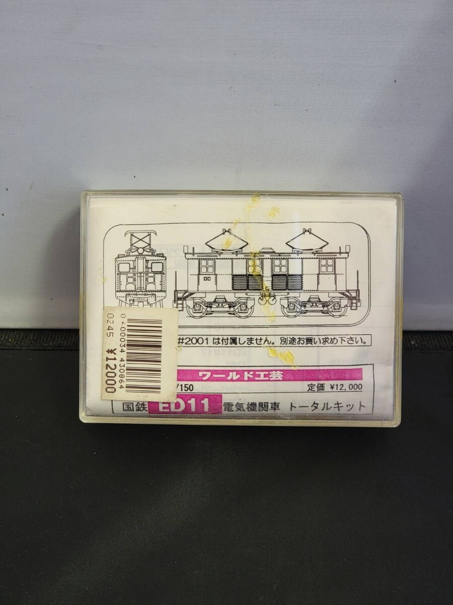 Yahoo!オークション - 【未使用】国鉄 ED11 電気機関車 トータルキット...