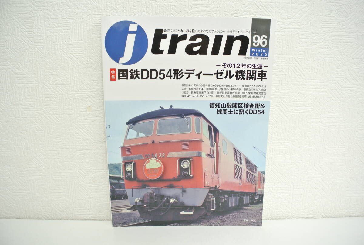 Yahoo!オークション - 鉄道祭 書籍祭 イカロス出版 ジェイ トレイン Vo...