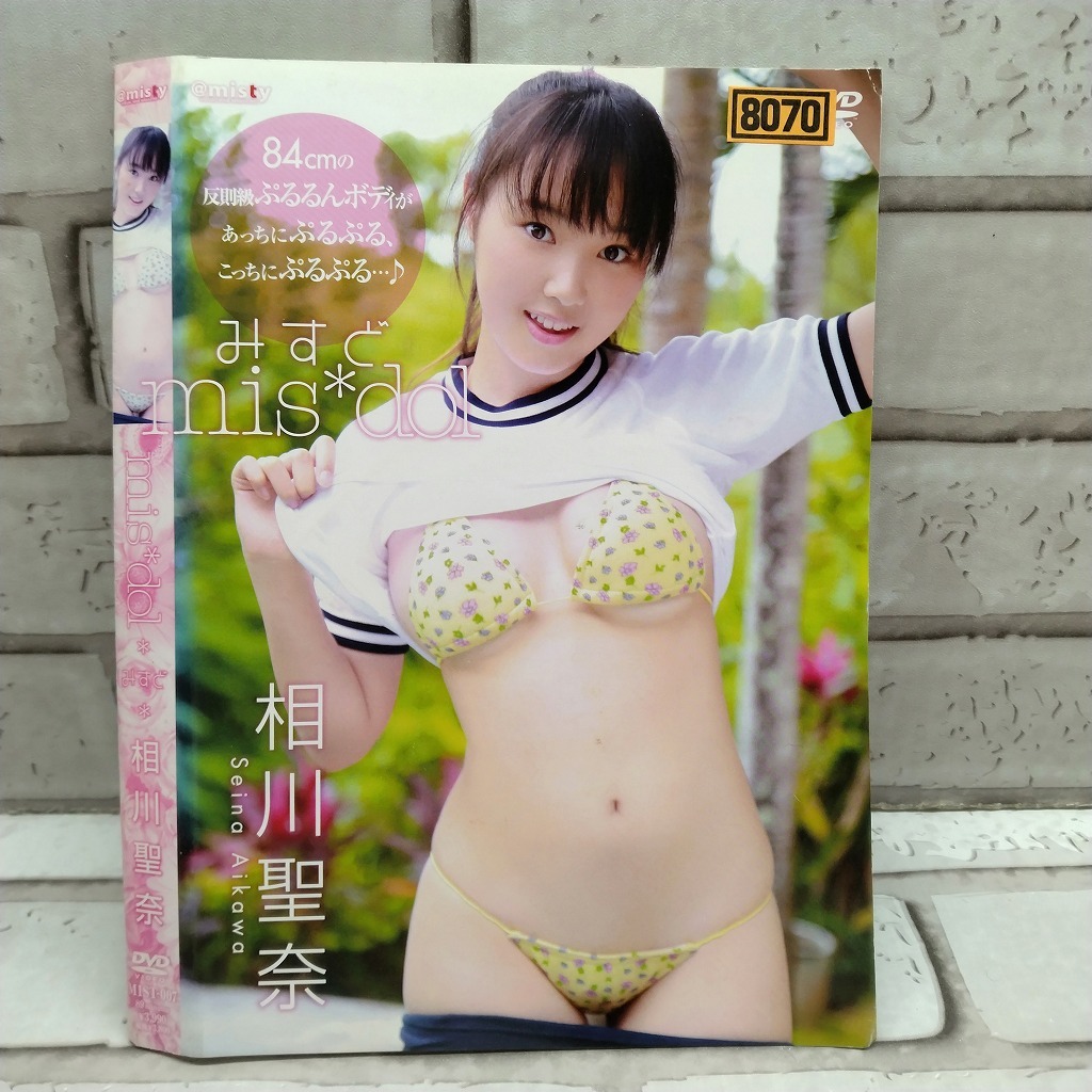 Yahoo!オークション - ＠misty みすど mis dol 相川聖奈