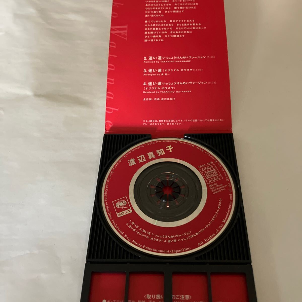 Yahoo!オークション - CDS CD CDシングル シングルCD 8cm 渡辺真知子 ...