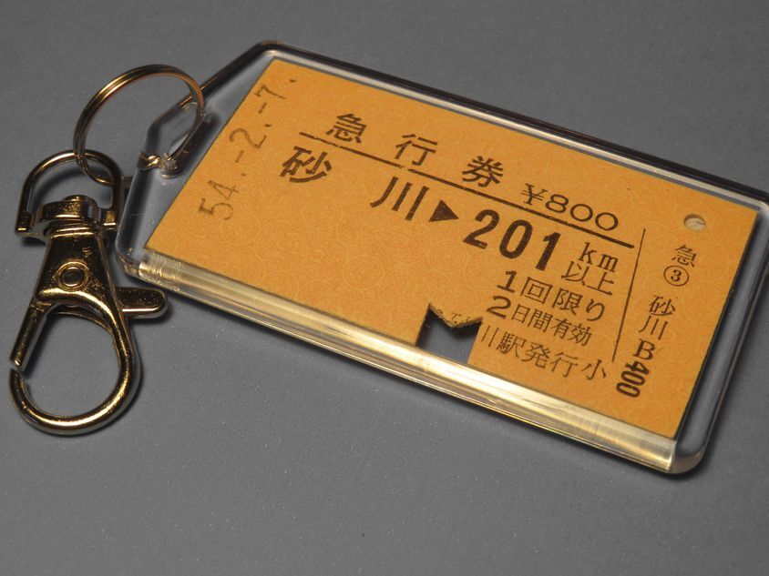 Yahoo!オークション - A0655／砂川（函館本線他）→201km以上／本物のA...