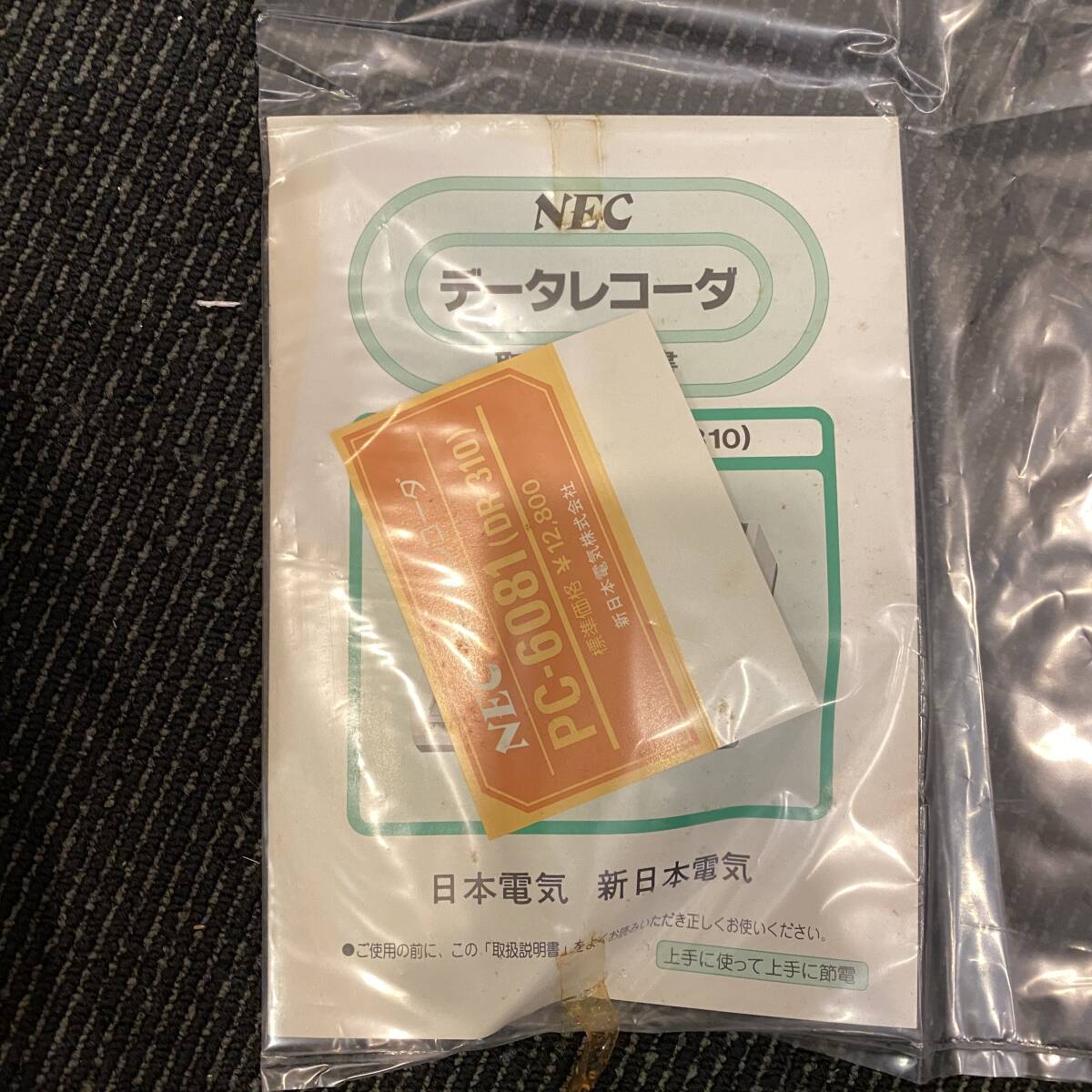 Yahoo!オークション - PC-6081 Personal Computer PC-6000 Series デー...