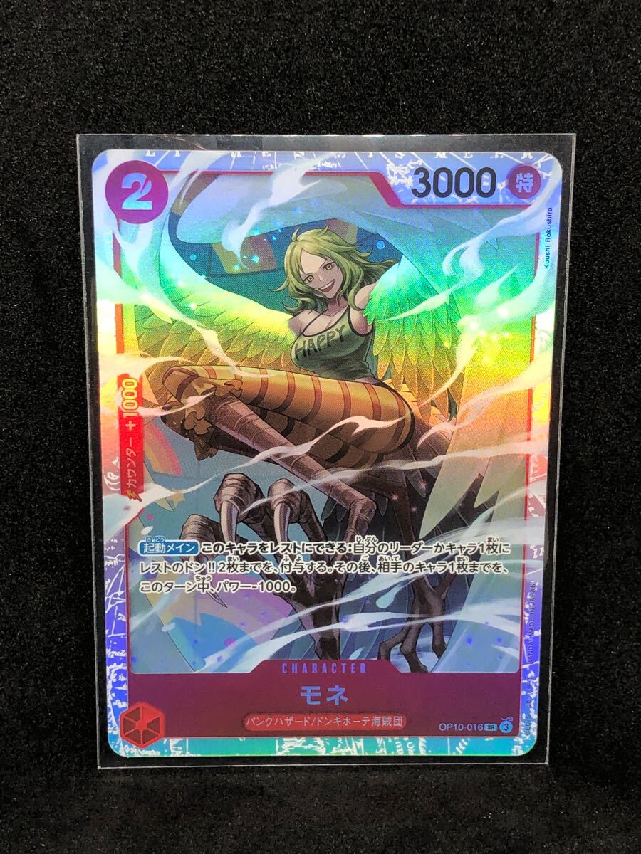 Yahoo!オークション - モネ SR OP10-016ワンピースカード