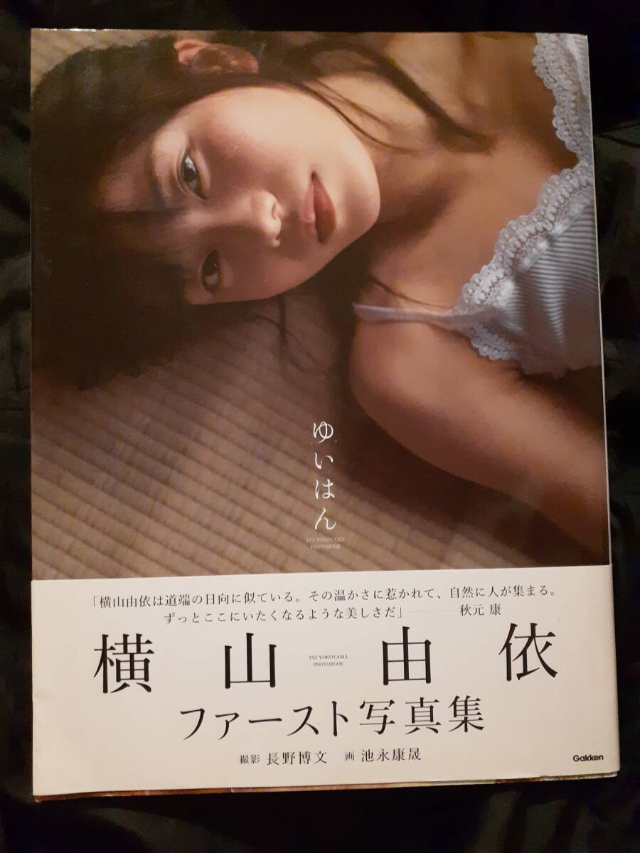 横山由依さん写真集「ゆいはん」 :: Yahoo!Auction｜DEJAPAN - Bid and Buy Japan with 0% commission