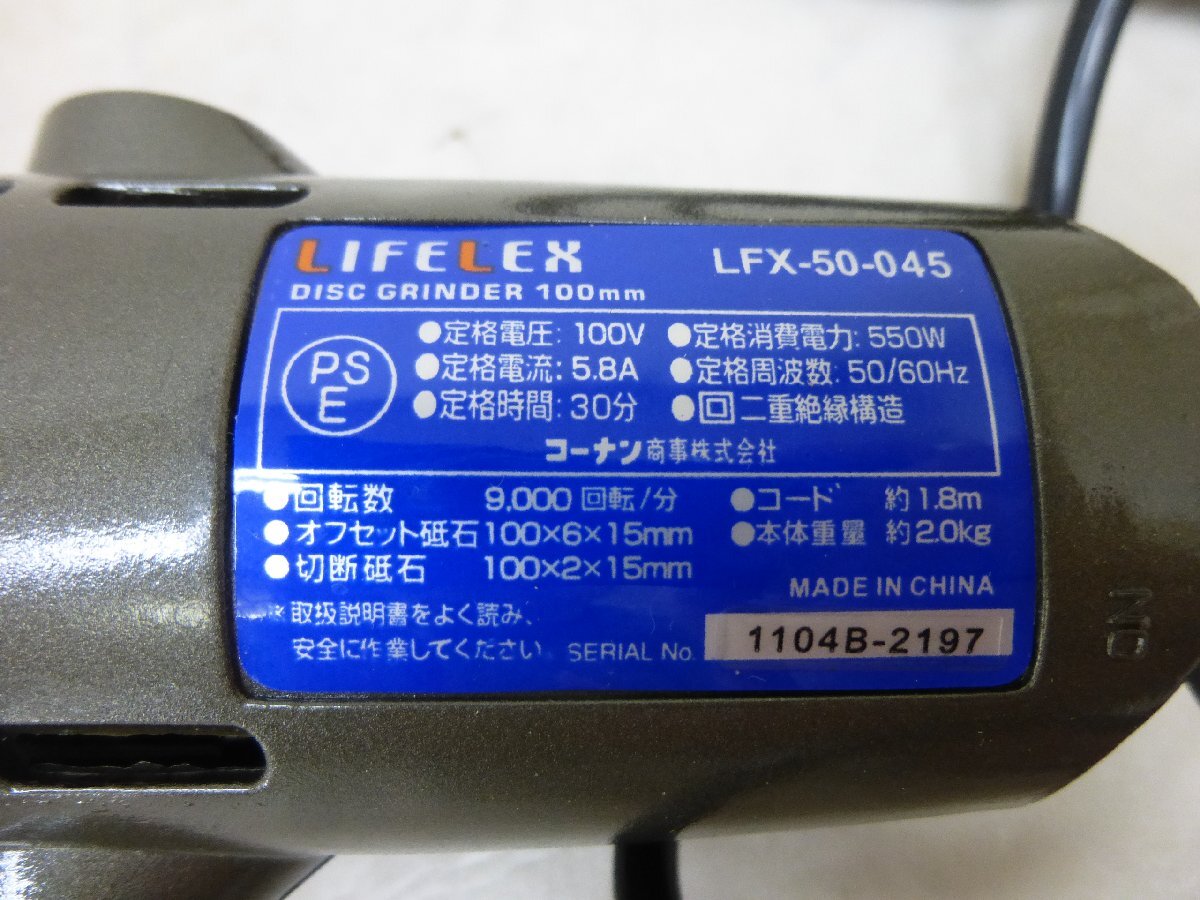 Yahoo!オークション - 11319 LIFELEX コーナン LFX-50-045 ディスクグ...