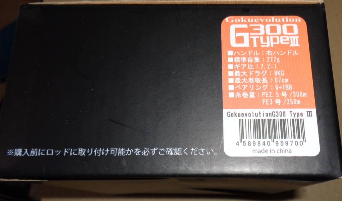 Yahoo!オークション - Gokuevolution G300 Type Ⅲ