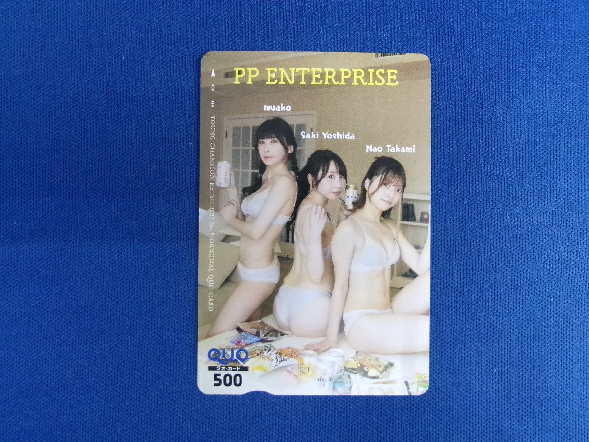 Yahoo!オークション - 1-088 PP QUOカード500