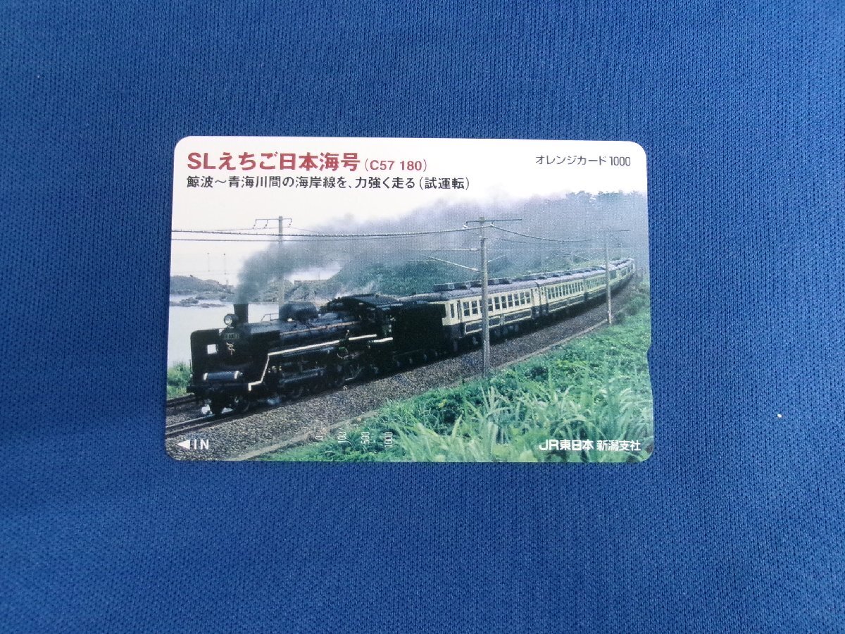 Yahoo!オークション - 4-252 SLえちご JR東日本オレカ