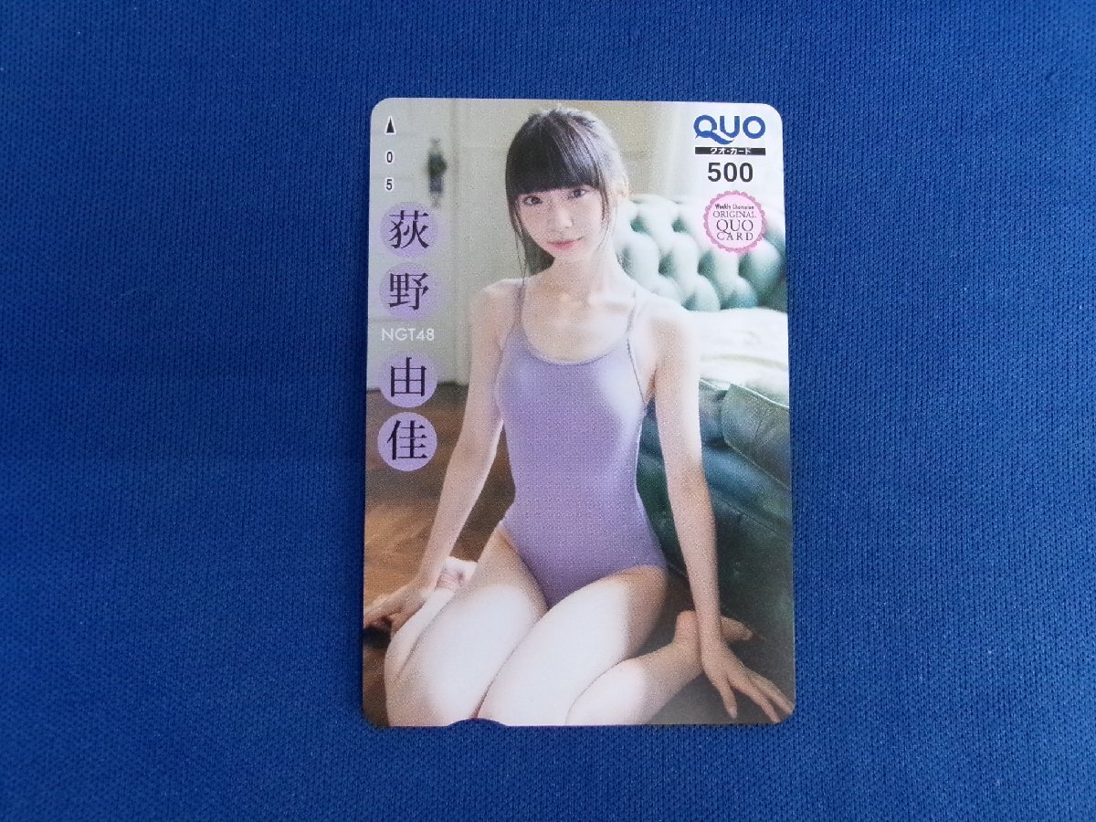 Yahoo!オークション - 1-207 荻野由佳 QUOカード500