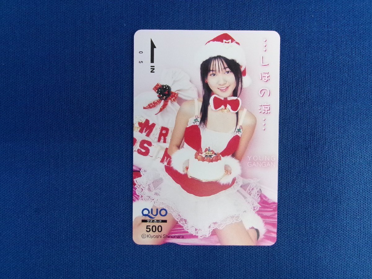 Yahoo!オークション - 1-104 しほの涼 QUOカード500