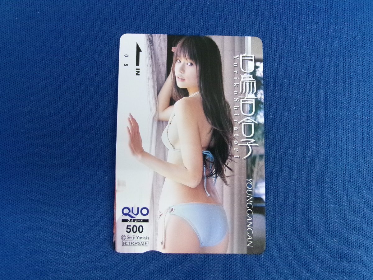 Yahoo!オークション - 1-249 白鳥百合子 QUOカード500