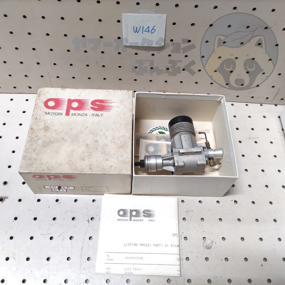 Yahoo!オークション - W146 aps ラジコンエンジン OPS40 SLP PYL 未使...