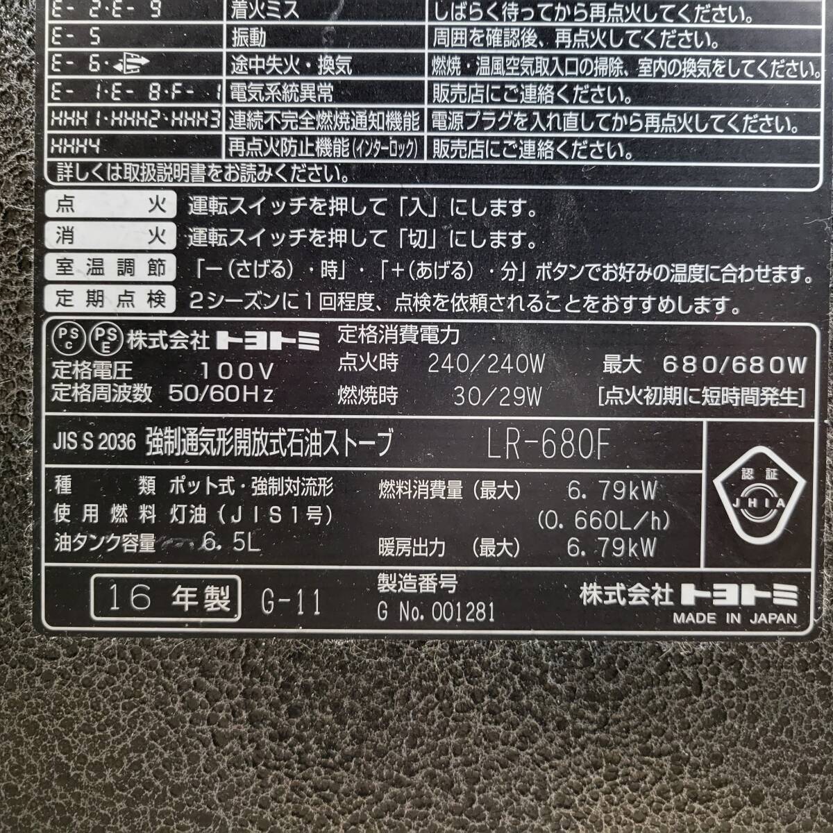 Yahoo!オークション - 1円スタート TOYOTOMI/トヨトミ 石油ファンヒー...