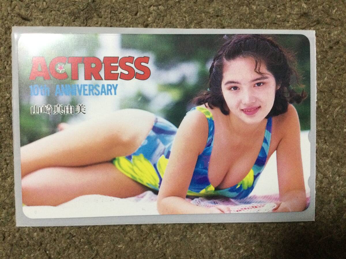 Yahoo!オークション - 山崎真由美 actress アクトレス テレホンカード ...