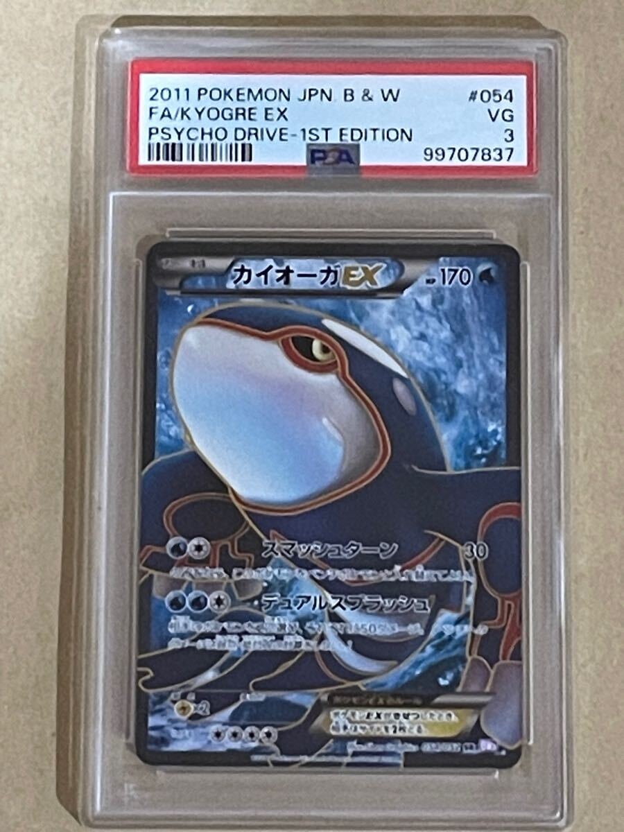Yahoo!オークション - PSA3 カイオーガ EX ポケモンカード