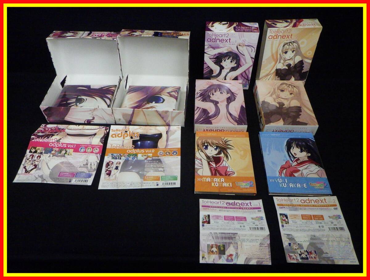 李1234 OVA ToHeart2 adnext Vol.1 Vol.2 特装版 DVD まとめ セット + オマケ(た行)｜売買されたオークション情報、yahooの商品情報をアーカイブ公開 ...